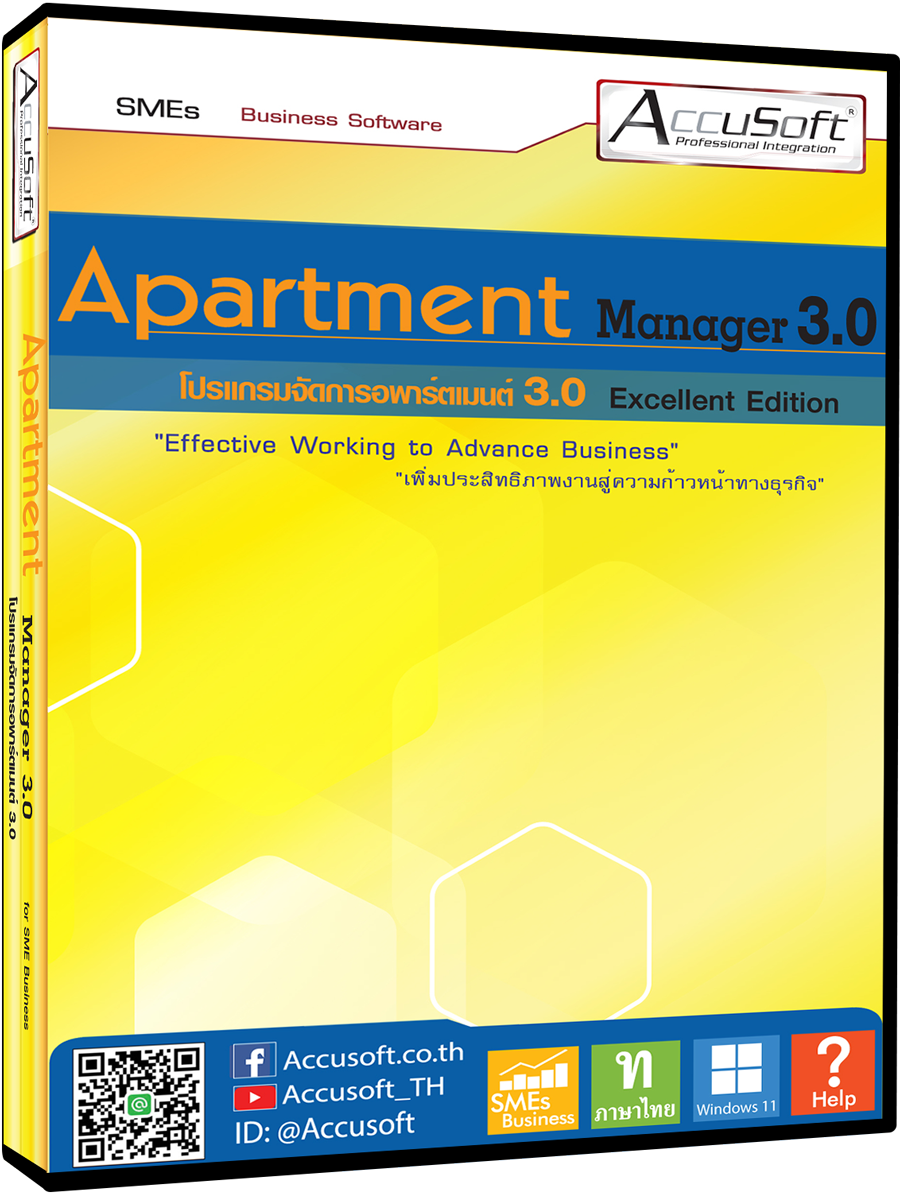 โปรแกรมห้องพัก,โปรแกรมห้องเช่า,โปรแกรมอพาร์ทเม้นต์,โปรแกรมธุรกิจ,โปรแกรมธุรกิจฟรี,ธุรกิจ SME,รับ ...