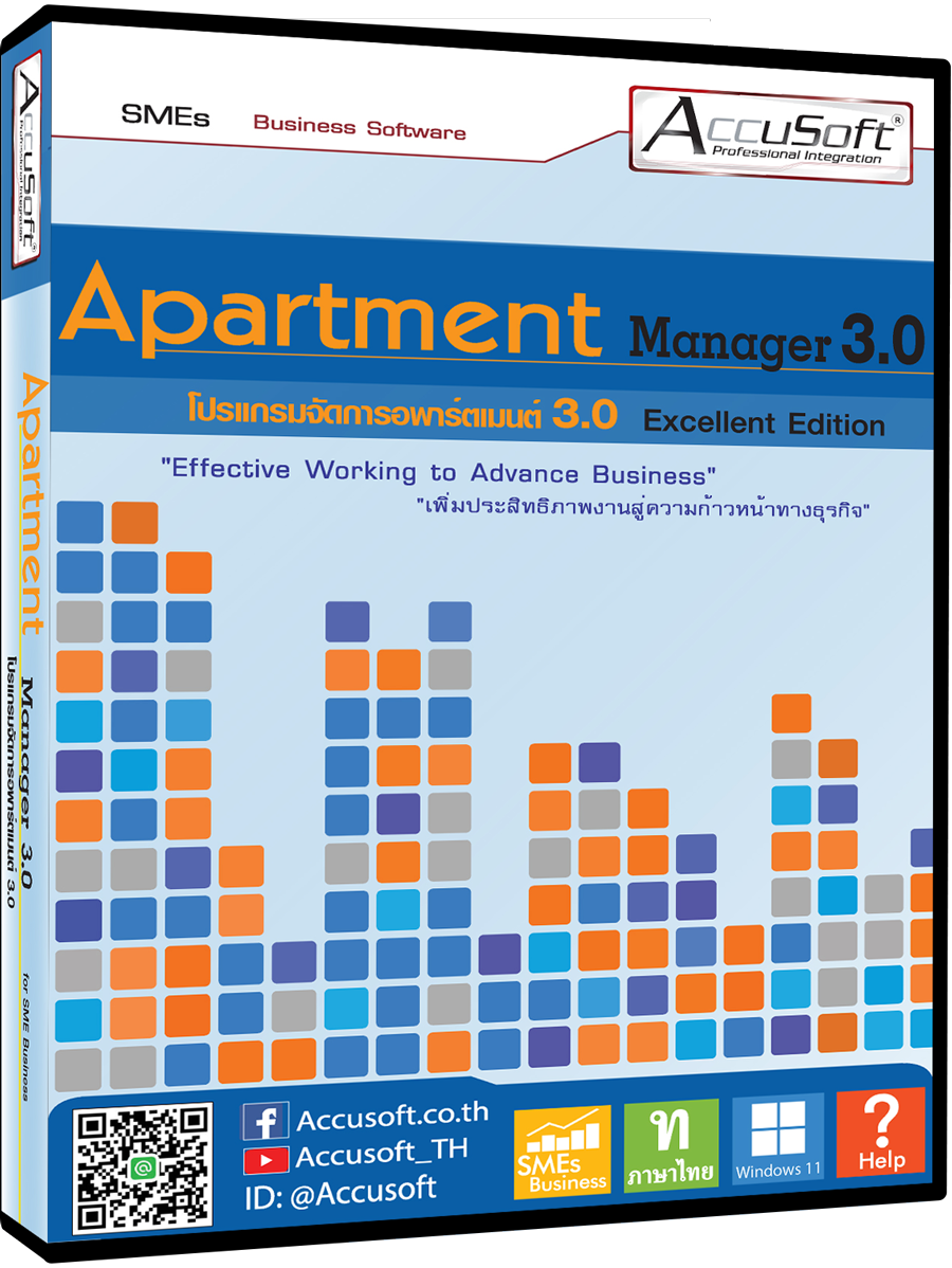 โปรแกรมห้องพัก,โปรแกรมห้องเช่า,โปรแกรมอพาร์ทเม้นต์,โปรแกรมธุรกิจ,โปรแกรมธุรกิจฟรี,ธุรกิจ SME,รับ ...